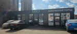Аккумуляторы (Dybenko Street No:99Б), akümülatör ve şarj cihazları  Samara'dan