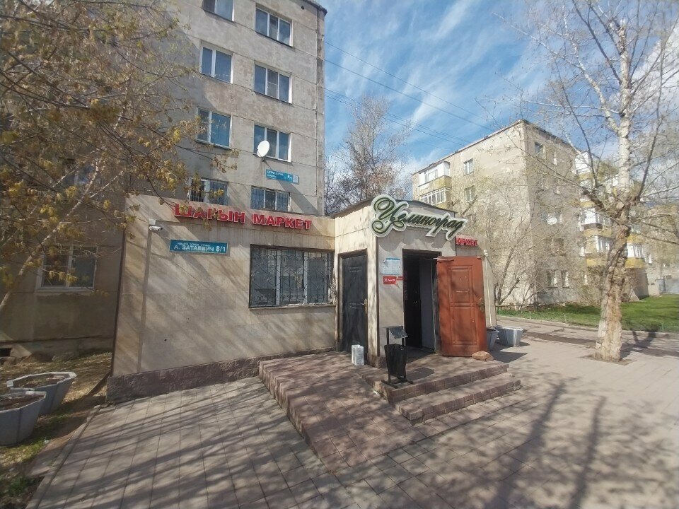Ödeme terminali Qiwi, Astana, foto