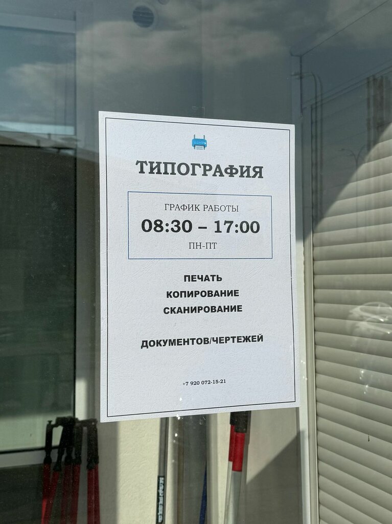 Baskı hizmetleri Типография, Nijni Novgorod, foto