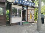 At a Friend's (Suimonkul Chokmorov Street No:256), bar  Bişkek'ten