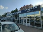 Чао-Какао (Rostov Highway No:5/1), kahve otomatı  Krasnodar'dan