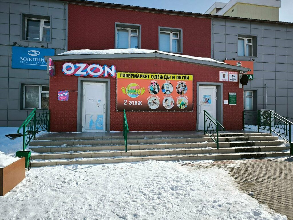 Teslimat noktası Ozon, Saha Cumhuriyeti (Yakutistan), foto