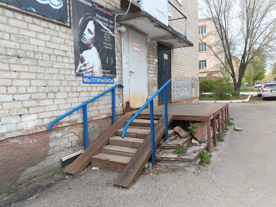 Kuaförler Парикхмахерская, Ulyanovsk, foto