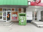 Пункт приема бумаги (Geroev Stalingrada Avenue No:15), geri dönüşüm maddeleri  Volgograd'dan
