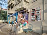 1001 Xirdavat (Akademik Hasan Aliyev Street No:308A), ev temizlik ürünleri  Bakü'den