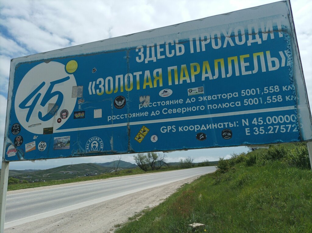 Turistik yerler 45th Parallel, Kırım Cumhuriyeti, foto