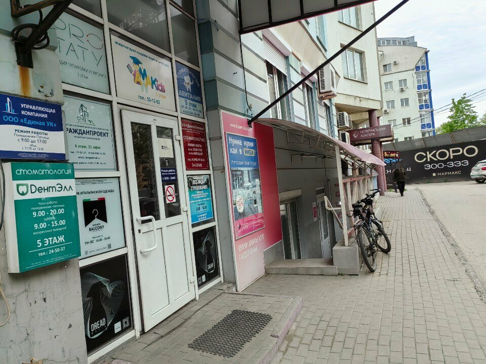 Konut servisleri kuruluşları Olimp-Servis, Riazan, foto