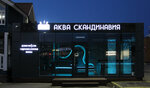 Аква Скандинавия (Vyborgskoe Highway No:214к2А), havuz ekipmanları  Saint‑Petersburg'dan