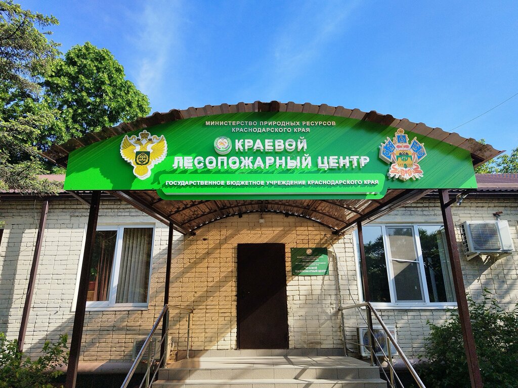 Orman işleri, orman koruma Gosudarstvennoye byudzhetnoye uchrezhdeniye Krasnodarskogo kraya Krayevoy lesopozharny tsentr, Krasnodarski krayı, foto