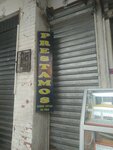 Préstamos (Santa Cruz de la Sierra, Distrito Municipal 11, Prolongación Quijarro, 324), satış ofisi  Santa‑Krus'tan