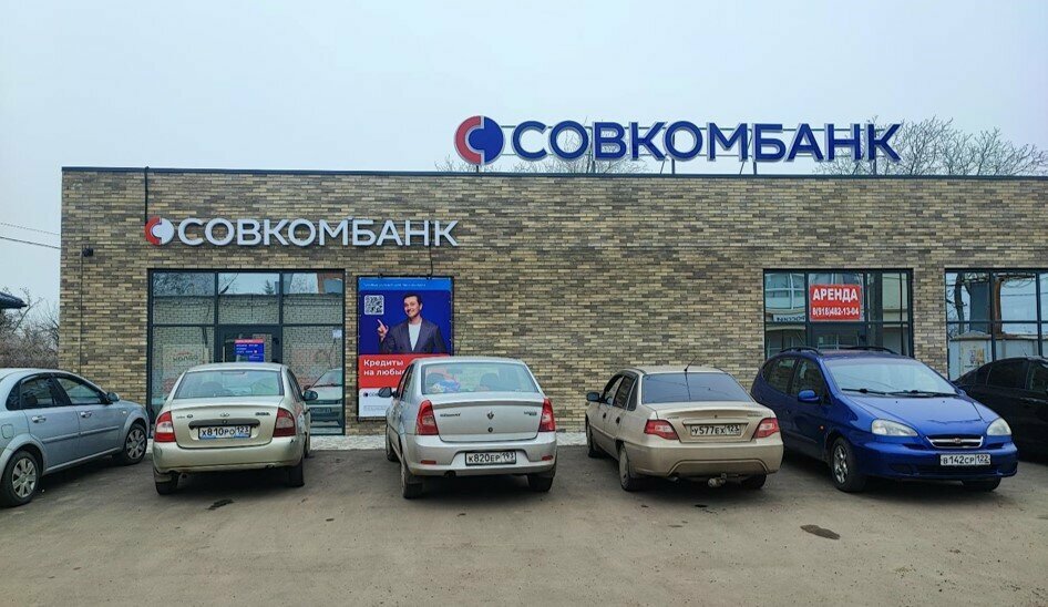 Banka Sovkombank, Krasnodarski krayı, foto