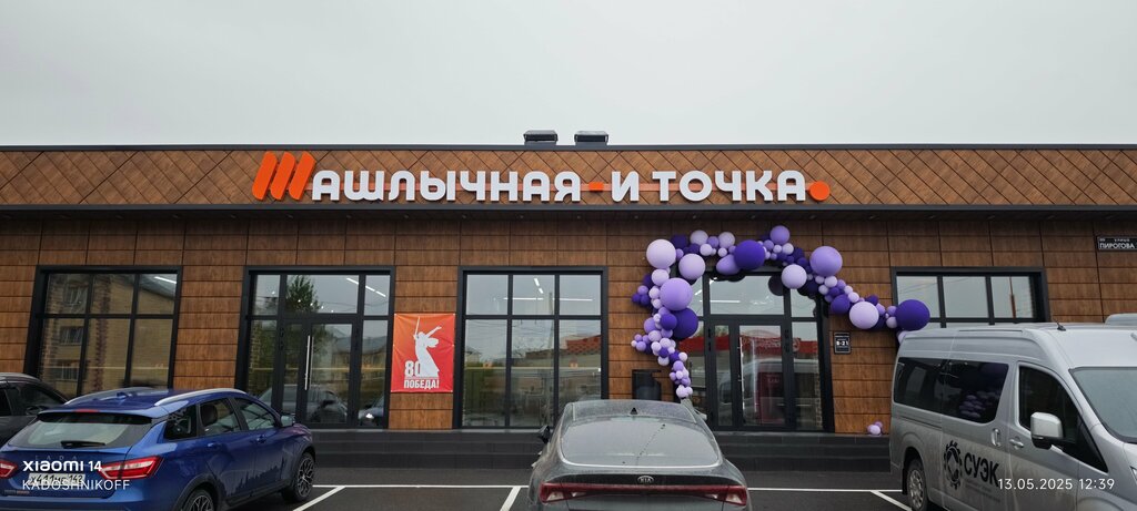Kafe Шашлычная - и точка, Leninsk‑Kuznetski, foto