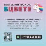 ВЦвете (Dachnaya ulitsa No:21/1), güzellik merkezi ekipmanları  Novosibirsk'ten