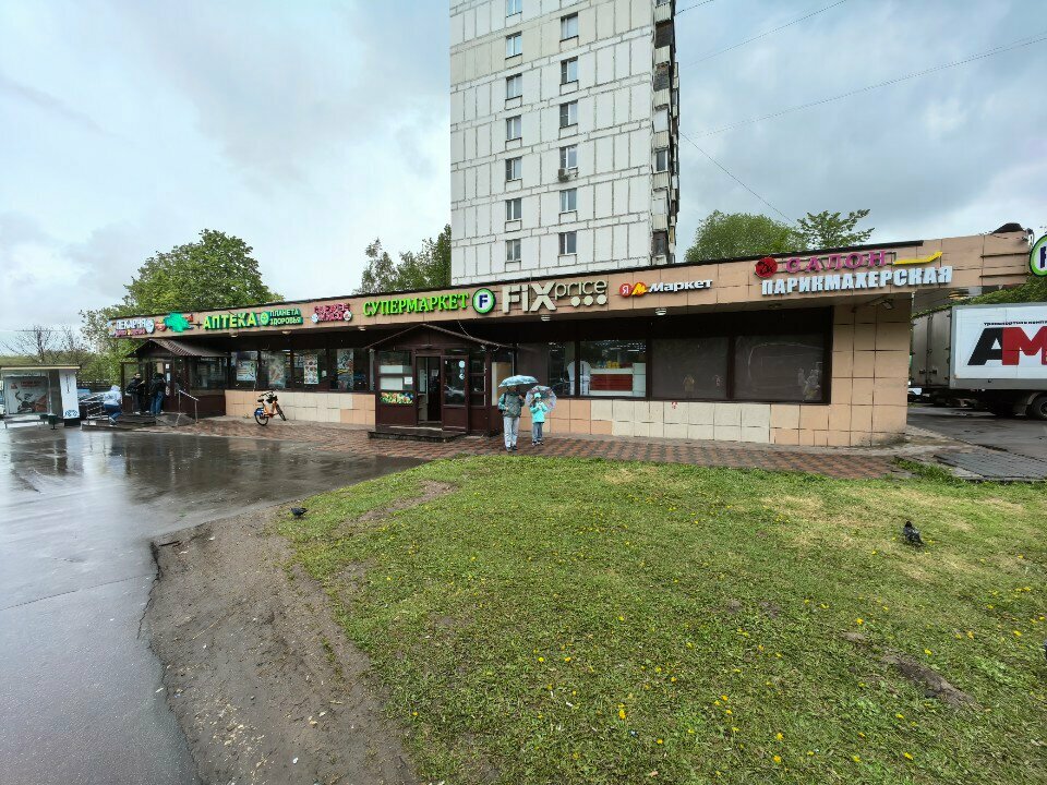 Teslimat noktası Авито, Moskova, foto