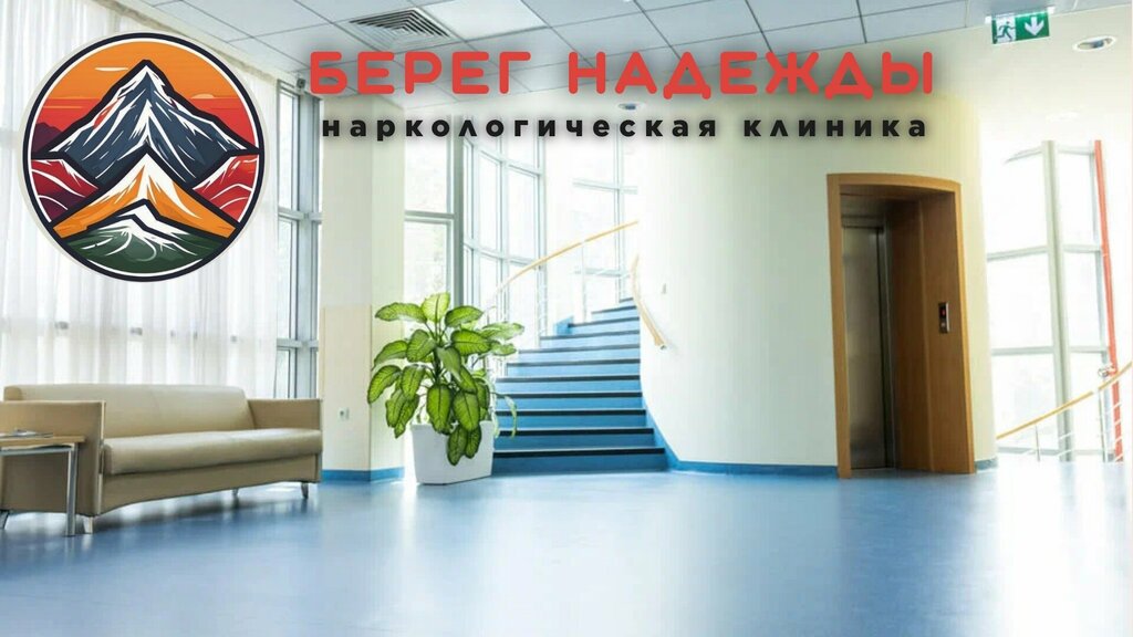 Madde bağımlılığı tedavi merkezi Coast of Hope, Yegoryevsk, foto