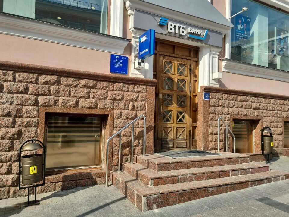 ATM'ler ВТБ Банкомат, Moskova, foto