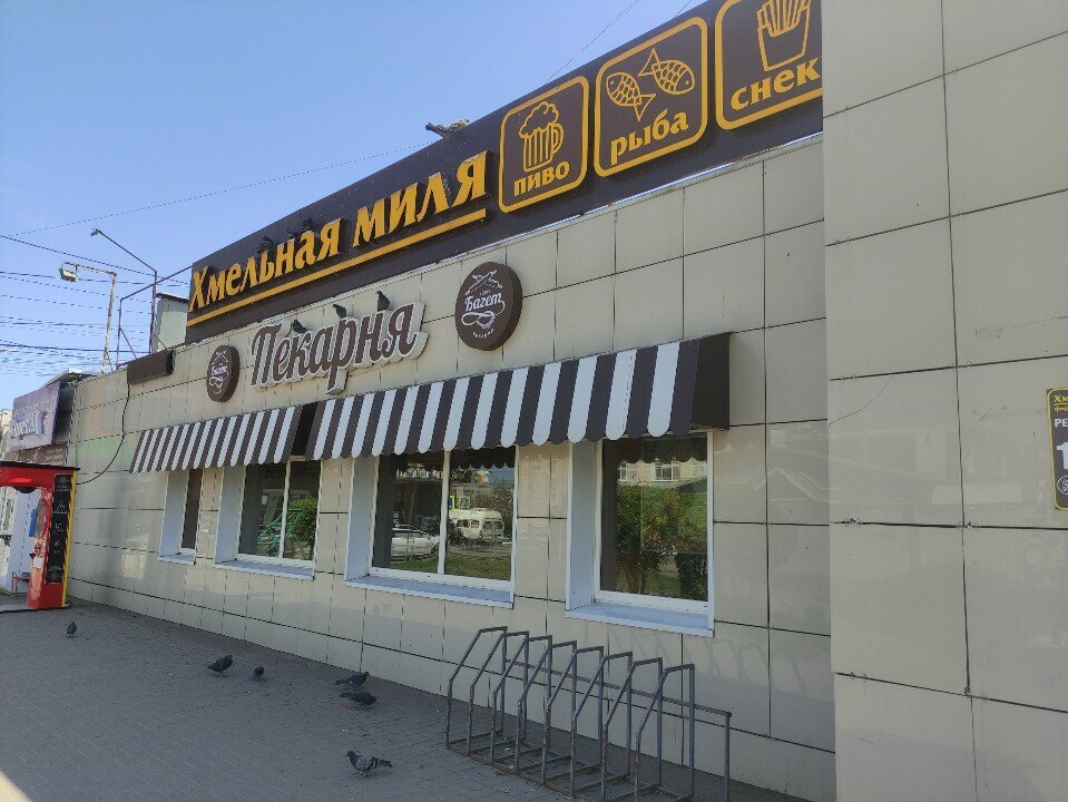 Bira dükkanı Khmel'naya milya, Tambov, foto