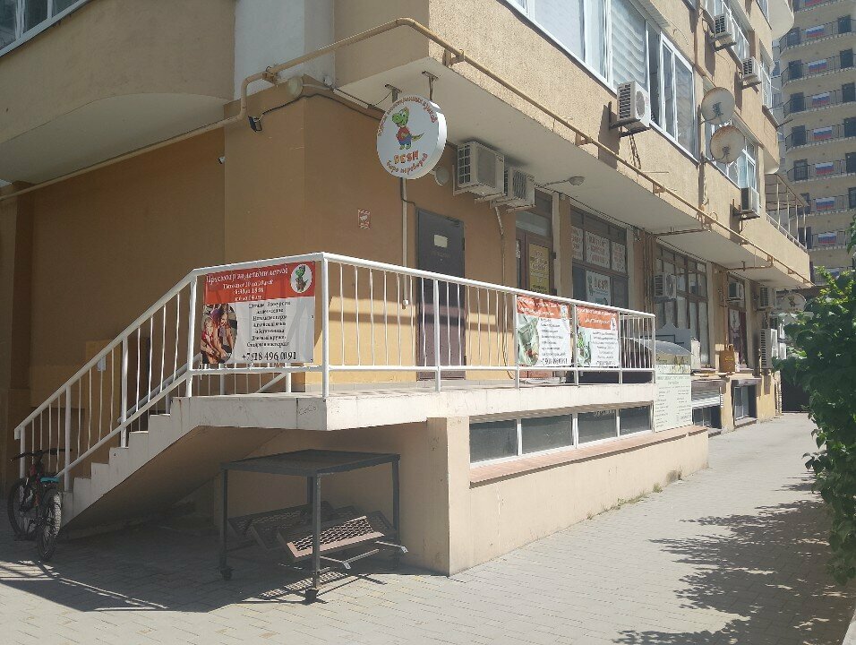 Yabancı dil kursları Desh, Novorossiysk, foto