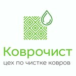 Kovrochist (Michurina Street No:217), halı yıkamacılar  Yekaterinburg'dan