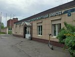 Невский завод электрического транспорта имени Ф. А. Пироцкого (Sedova Street No:45), makina mühendisliği firmaları  Saint‑Petersburg'dan
