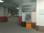 Терминал оплаты парковки (Profsoyuznaya Street No:129А), parkomat  Moskova'dan