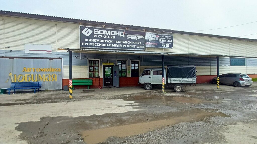Oto lastik tamiri Бомонд, Bratsk, foto