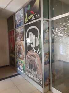 DJ Sura (Addis Ababa, Lideta, Kebele 60), eğlence merkezleri  Addis Ababa'dan