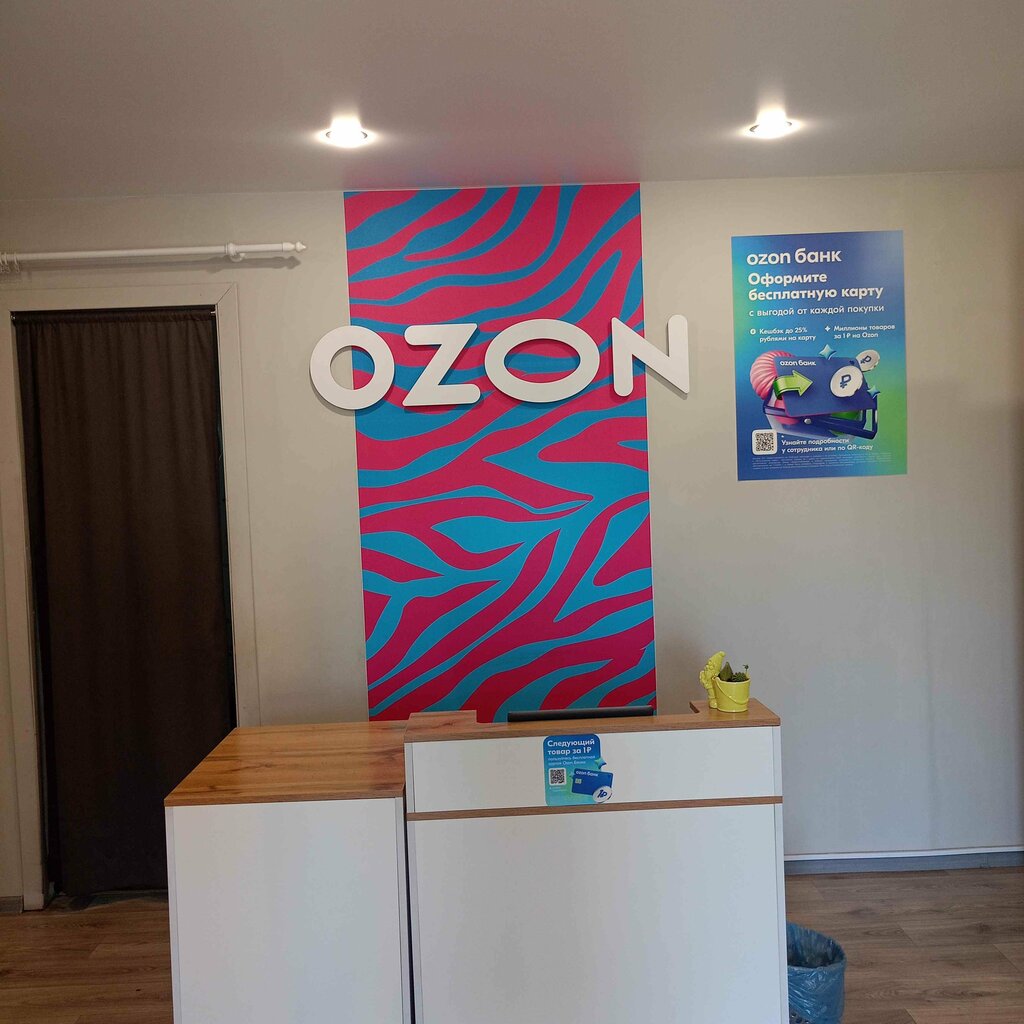 Teslimat noktası Ozon, Polysayevo, foto