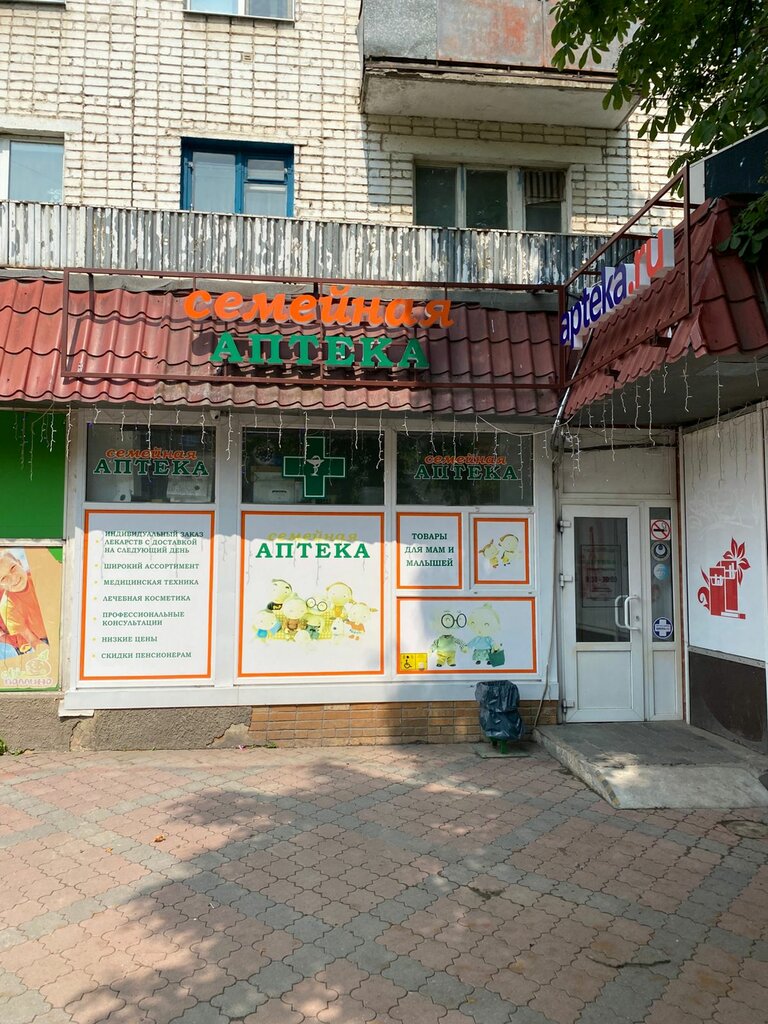 Eczaneler Family Pharmacy, Orel, foto