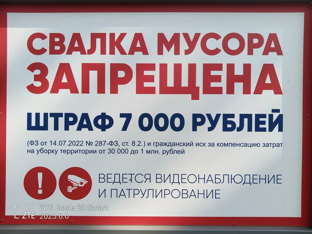 Çöp alanları Trash and garbage disposal area, Saint‑Petersburg, foto