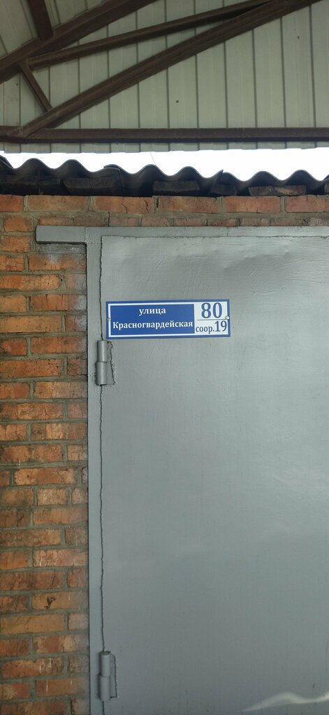 Otomobil servisi Автосервис, Krasnodarski krayı, foto