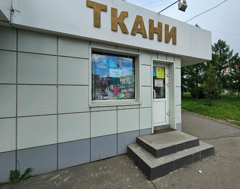 Mefruşat Ткани, Krasnoyarsk, foto