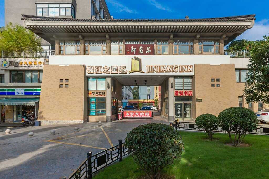 Otel Jinjiang Inn Bell Tower North Street Branch, Xi'an, foto