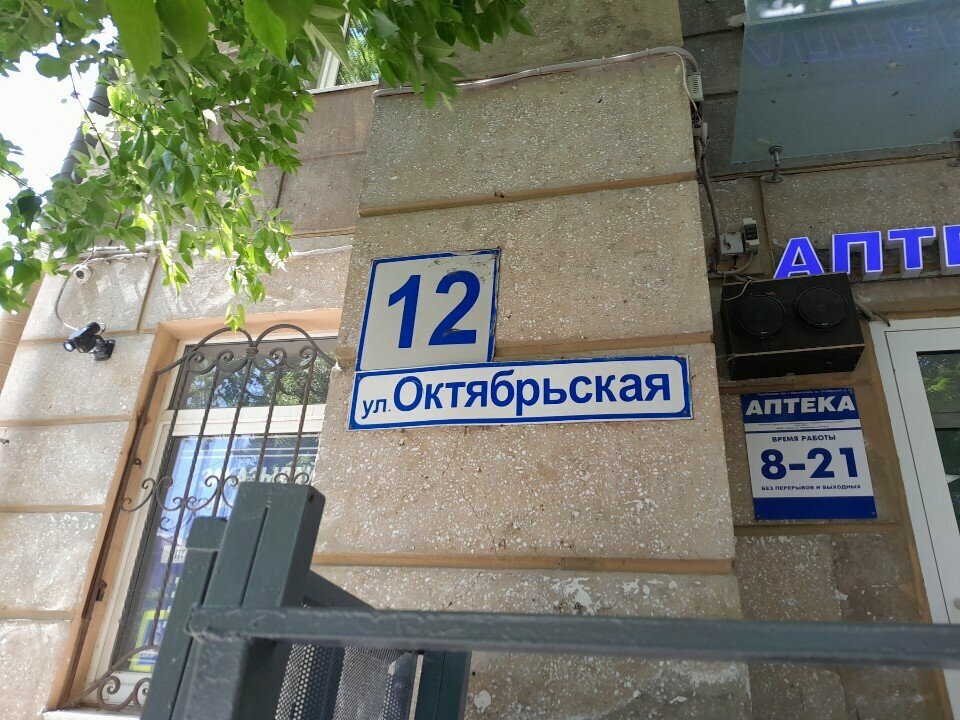 ATM'ler Credit Ural Bank Joint Stock Company, Magnitogorsk, foto