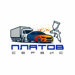 Platov Service (Kharkovskoye shosse No:9А), oto kaporta  Novoçerkassk'tan