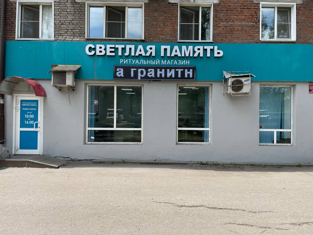 Heykel ve mezarlık taşı üreticileri Светлая Память, Prokopyevsk, foto
