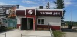 Мясной дом (A-360 Lena), kasap, şarküteri  Tynda'dan