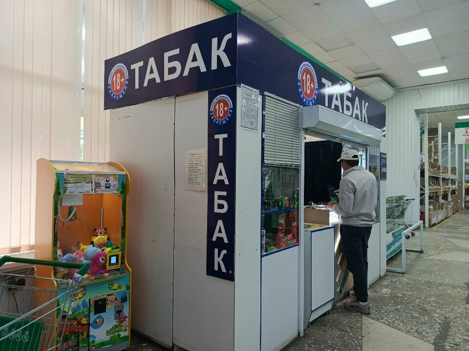 Tütün, sigara mağazaları Магазин табачных изделий, Almetyevsk (Elmet), foto
