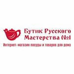 Бутик Русского мастерства № 1 (Kiyevskogo Vokzala Square No:2), züccaciye mağazaları  Moskova'dan