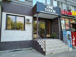 One touch (Mının tuıyq kóshesi No:24), kuaförler  Almatı'dan