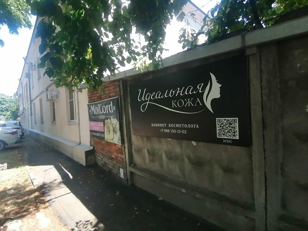 Kozmetoloji, kozmetik salonları Ideal Derm, Krasnodar, foto