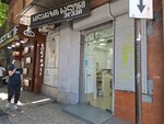 Ედემი (Georgi Mazniashvilis Street No:20/2), güzellik salonu  Tiflis'ten