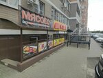 Мясоед (Zapolyarnaya ulitsa No:37к5, Prikubanskiy City administrative district, mikrorayon Slavyanskiy), kasap, şarküteri  Krasnodar'dan
