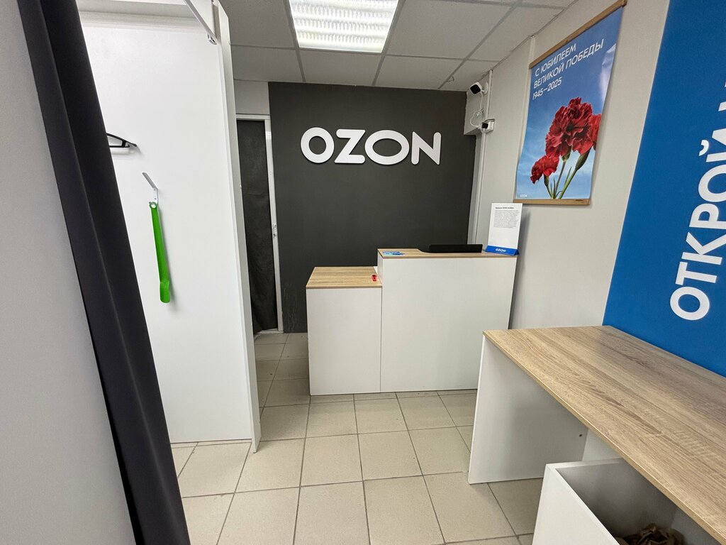 Teslimat noktası Ozon, Berezniki, foto