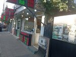 Exchange (Airport Highway No:77ა), döviz büroları  Batum'dan