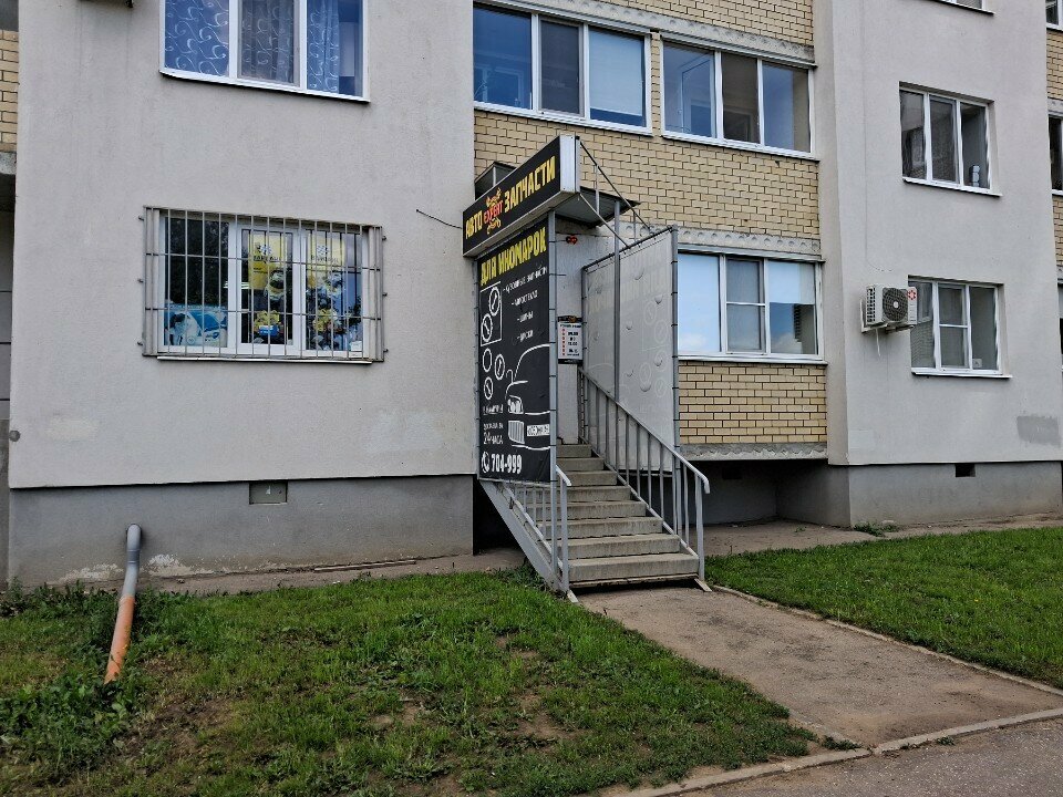 Otomobil yedek parçaları Magazin avtozapchastey dlya inomarok Expert, Engels, foto