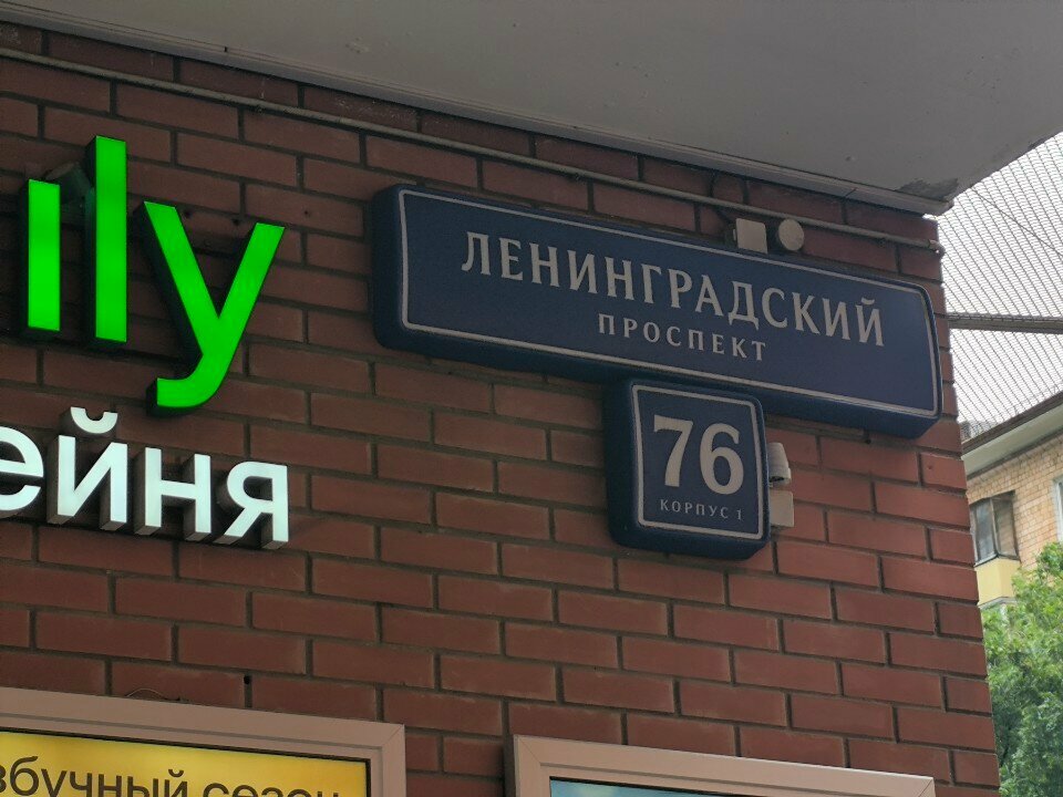 Kısa süreli konaklama Апартаменты Мини студия Уютное жилье, Moskova, foto