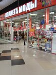 Планета Моды (ulitsa Ryleyeva No:83), giyim mağazası  Tambov'dan