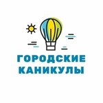 Городские каникулы (Tipanova Street No:12), yaz kampı  Saint‑Petersburg'dan