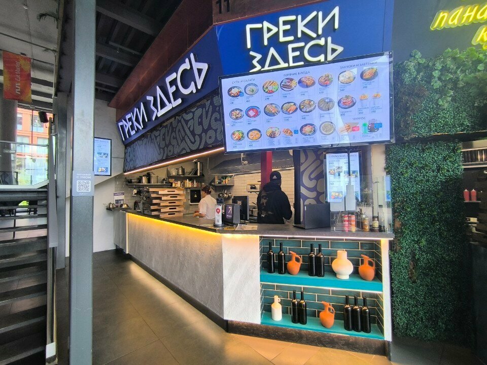 Kafe Греки Здесь, Moskova, foto